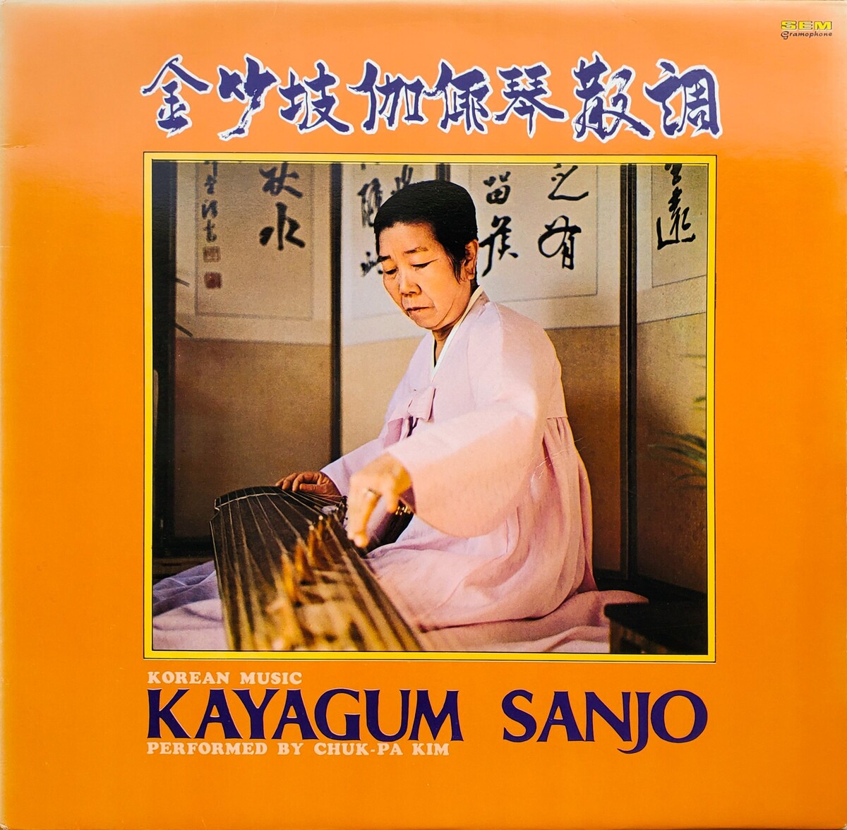 Esoteric Korean Music albums of 1979 - Rate Your Music